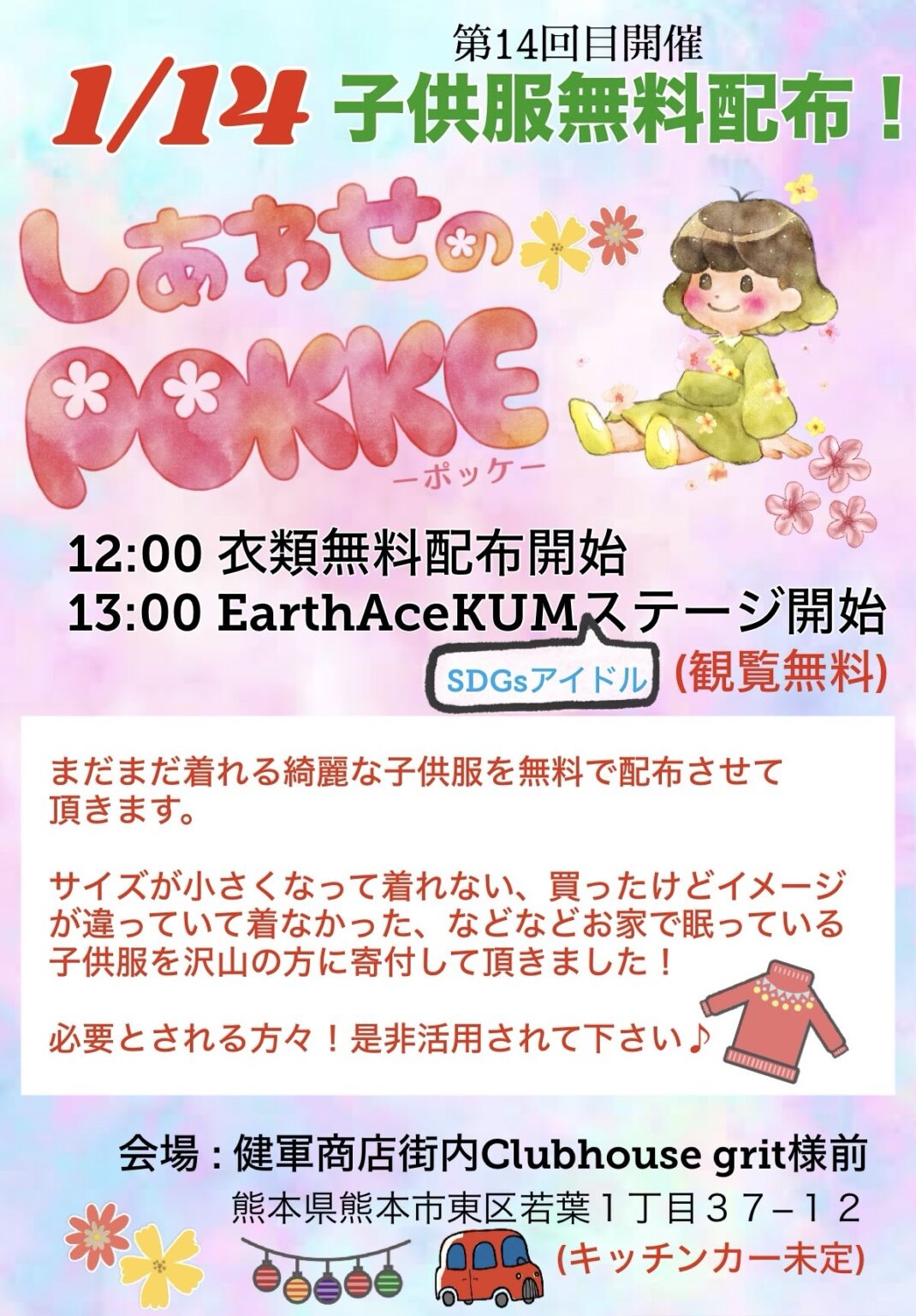 アズィンプロダクション｜熊本芸能プロダクション・アカデミー